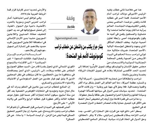 Bashar Jarrar Posted On Linkedin