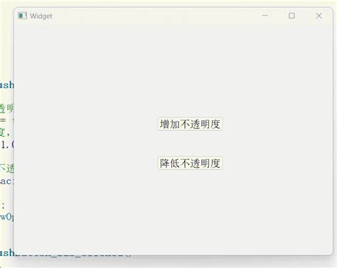 【qt学习】qwidget的windowopacity属性介绍与实例使用（双重检查的引入） Csdn博客