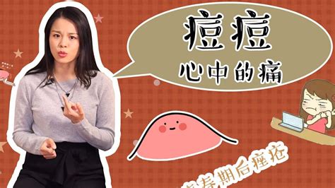 5分钟看懂为什么长痘痘？姨妈痘，熬夜痘到底是什么回事？【蓉点儿】 Youtube