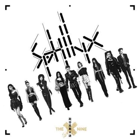 The9 斯芬克斯 Sphinx Lyrics Genius Lyrics