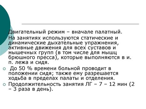 Реабилитация пациентов после операций на органах брюшной полости