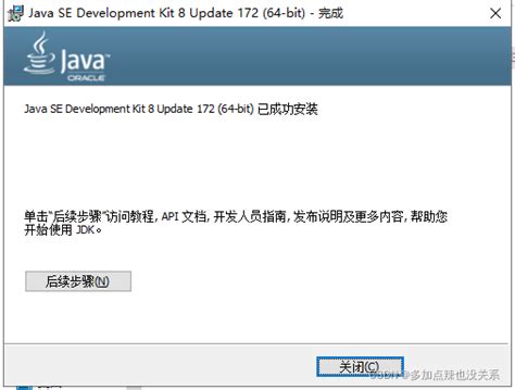 Java环境配置（详细教程） 知乎