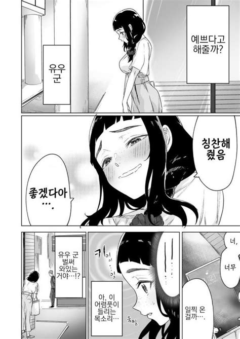 마음 읽는 몸매 개쩌는 소꿉친구와 사귀는 만화 만화방 뀨잉넷 온세상 모든 웹코믹이 모이는 곳 Manga