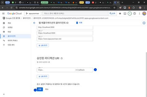 Supabase 수파베이스 구글 로그인 연동 방법 — 순코딩