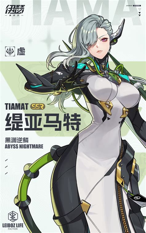 Artstation [etheria Restart] Tiamat