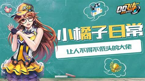 《qq飛車手遊》讓人不得不低頭的大佬 每日頭條