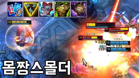 다재다능 환급 체력5000 장로 드래곤 호소인 워모그and피갑옷 스몰더 Youtube