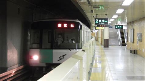 【駅名標が大きい】 札幌市営地下鉄南北線5000形517編成 北34条駅発着 Youtube