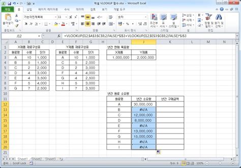 엑셀 Vlookup 함수 사용법 Iferror 함수 혼용 네이버 블로그