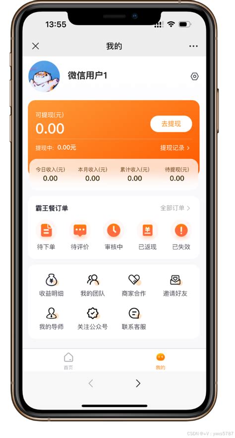 Php外卖霸王餐独立小程序 霸王餐源码 功能用户分销 会员系统 自用推广私域运营外卖霸王餐返利小程序 Csdn博客