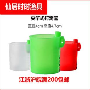 钓鱼打窝器打窝杯补窝酒米钓鱼投饵器抛饵快速打窝方便精准打窝 阿里巴巴
