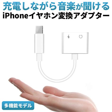 【楽天市場】iphone イヤホン イヤホンジャック 変換アダプタ 変換ケーブル Iphone16 ライトニング タイプc 35mm