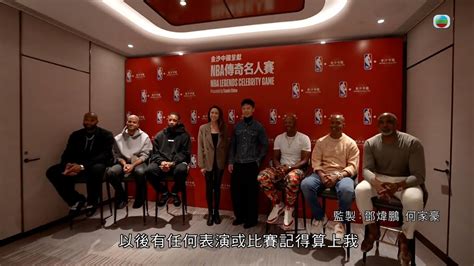 星級 · 升級新體驗｜威尼斯人綜藝館近距離觀賞nba傳奇球員表演賽 讓入場觀眾獲得極致觀賞體驗 Youtube