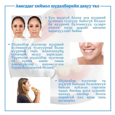 Авагддаг хиймэл шүд Индранил Дентал Менежмент ХХК