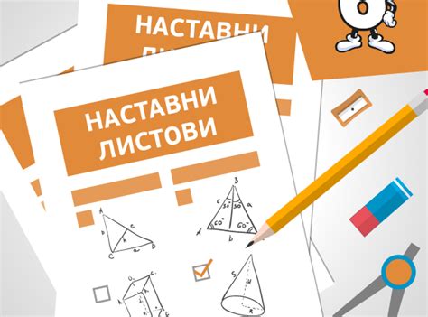 Задачи за писмена проверка по математика за 6 одделение Ресурси