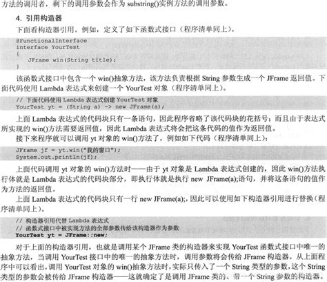 Java 8 新增的 Lambda表达式java Source 15 中不支持方法引用 请使用 Source 8 或更高版本以启用
