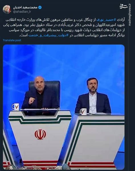 همراهی دیپلمات‌ دولت شهید رییسی با قالیباف مشرق نیوز