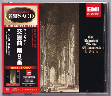 【目立った傷や汚れなし】emi Toge 12006 カール・シューリヒト、ウィーン・フィルハーモニー管弦楽団、ブルックナー 交響曲 第9番