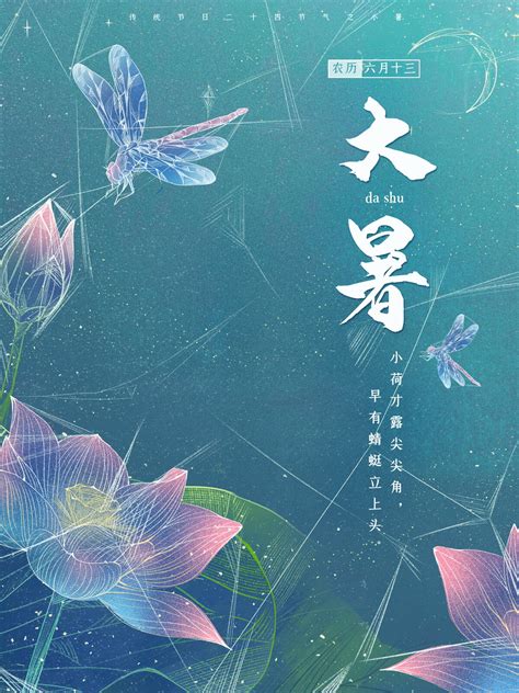 大暑清凉朋友圈活动海报psd设计素材 94 全景酷逊素材