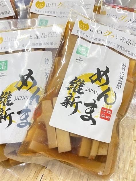竹林を食品に 株式会社樹 山口市の通常伐採特殊伐採は当社へお任せください