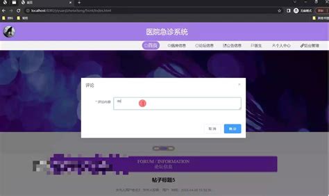 基于javaspringbootvuehtml5医院急诊系统源码lw调试文档讲解等医院急诊系统急诊医疗服务急救医疗紧急