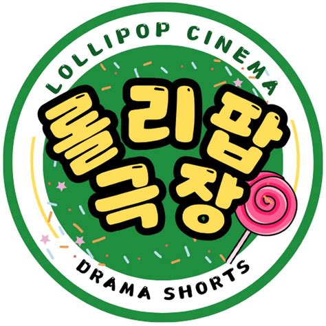 롤리팝극장 Youtube