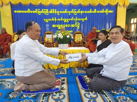 ပုသိမ်မြို့နယ်၊ ဘုရားကြီးကုန်းကျေးရွာတွင် တည်ထားကိုးကွယ်တော်မူသည့် မဟာစေတီတော်မြတ်ကြီးအား စိန