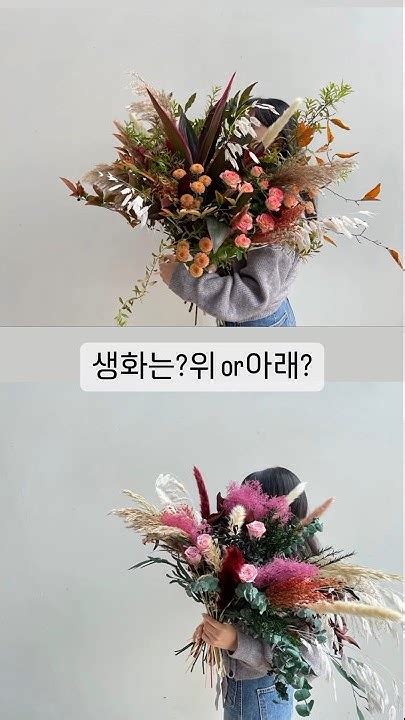 어느쪽이 생화생화 대 프리저브드플라워 가을 소재다발 Youtube