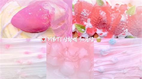 Mbti 상황별 30문답 🧁 소시액 소규모시리즈 시리즈액괴 액괴시리즈 문답시리즈 와현님 영상 Youtube