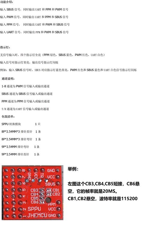 Sbus轉換模組 Sbus轉uart Ppm Pwm 互轉uart轉sbus Uart串口sbus 蝦皮購物