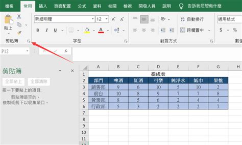 如何將多个excel頁面合併成一个頁面？ • 貓噗知識