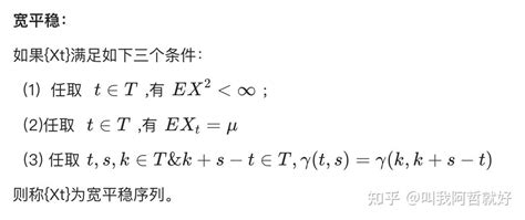 时间序列分析 传统统计学检验（一） 知乎