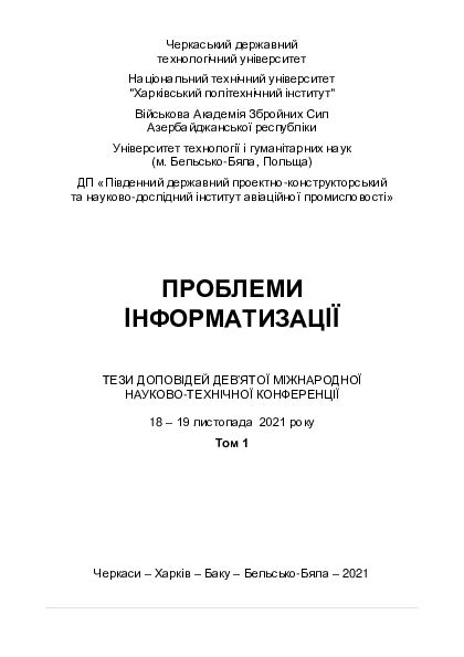 Pdf Cyberspace As A Fifth Domain Of Military Operations