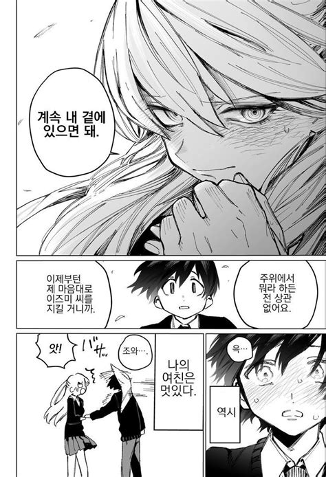 귀엽기만 하지 않은 여자친구 16manga 1 캐릭터 초상화 그림 로맨스 만화
