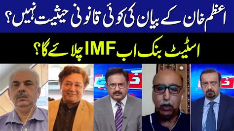 Khabar Hai Arif Hameed Bhatti Saeed Qazi I Shahzad Hussain Butt