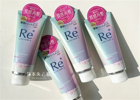 染燙髮救星！活用熱能修復髮絲「日本樂絲朵 L 酸熱瞬活髮膜」｜日本失心瘋俱樂部 日本失心瘋俱樂部