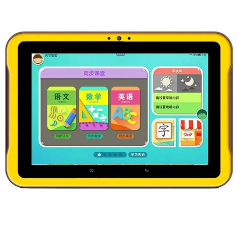 小天才k1平板 小天才平板 小天才儿童平板k1 大山谷图库