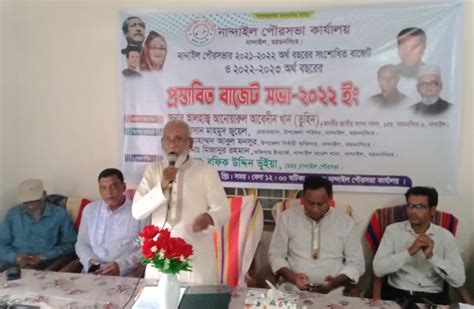 নান্দাইল পৌরসভার ২০২২ ২০২৩ অর্থবছরের ৩৭ কোটি প্রায় ২৩ লাখ টাকা বাজেট