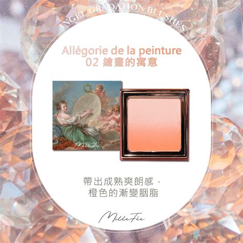 Millefée 天使名畫漸變胭脂 02 繪畫的寓意 Allégorie De La Peinture Hktvmall 香港最大網購平台
