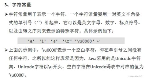 第一篇java基础知识复习博客 java 基础 博客 csdn博客