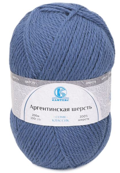 Пряжа Камтекс Аргентинская Шерсть: 022 (Джинса) / / 4 шт / 200 м / 100 ...