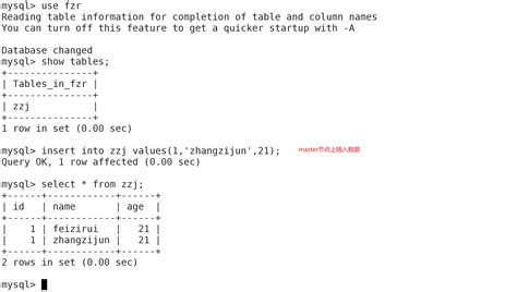 Mysql主从复制与读写分离 崧蓝 博客园