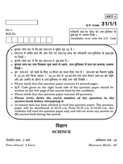 Cbse Previous Year Question Papers Class 10 Science 2022 Pdf Pdf Sex Molecules