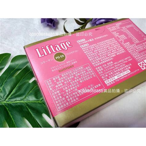 ★開發票★刷卡★日本suntory三得利★liftage麗芙緹pg Ex 10日份10瓶入 蝦皮購物