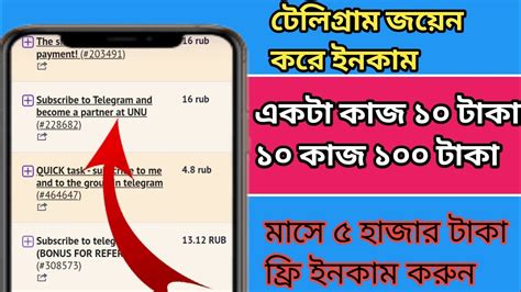 একটা কাজ ১০ টাকা ১০ কাজ ১০০ টাকা 🤑 প্রতি মাসে ৫ হাজার টাকা ফ্রি