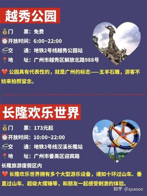 广州旅游必去十大景点排名 广州五日游路线美食酒店推荐 知乎