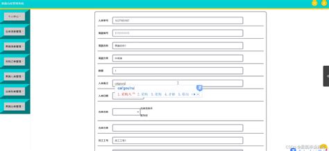 果蔬仓库管理系统 jsp java springmvc mysql mybatis csdn博客
