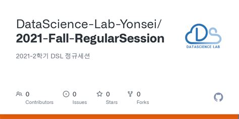 GitHub DataScience Lab Yonsei Fall RegularSession 학기 DSL 정규세션