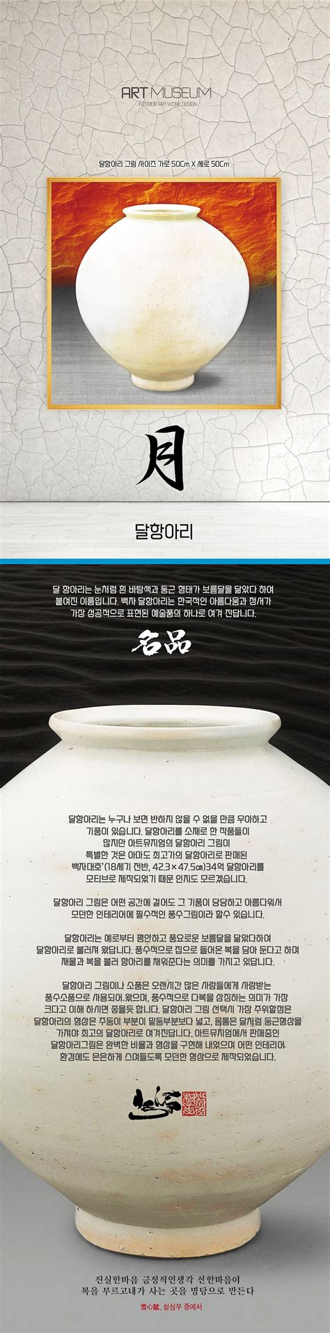달항아리 풍수그림이 가진 풍수적 가치에 대해 알아보자