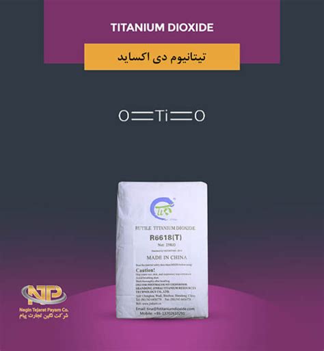 خرید تیتان مشخصات،تضمین کیفیت فروش تیتان